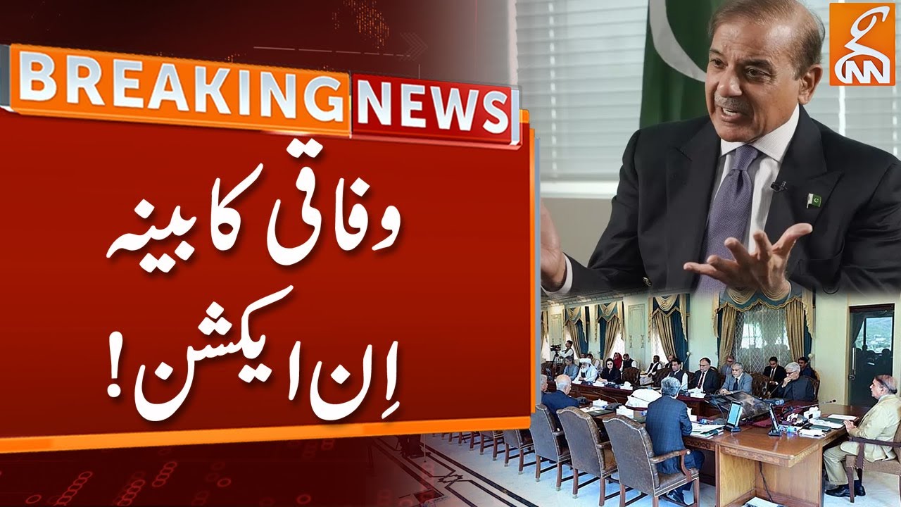 Breaking News | Federal Government In Action | GNN - YouTube