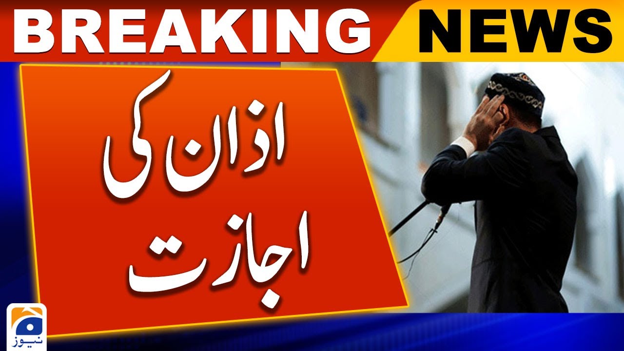 Permissibility of Azan | Geo News - YouTube