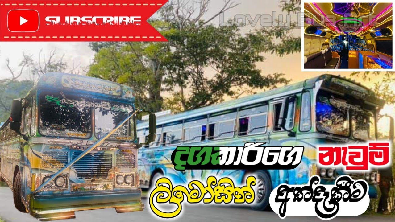 Limousine Cabin Bus Of Sri Lanka | VIP Cabin | Dagakari Music Craft ...