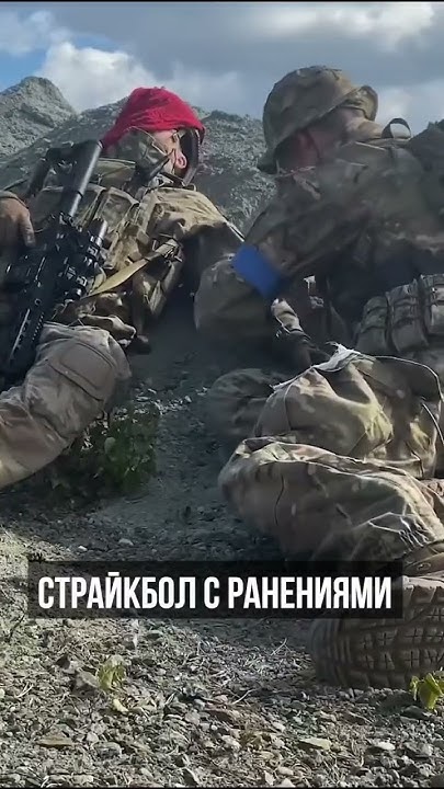 Как работают ранения в страйкболе? #airsoft #страйкбол #shorts # ...