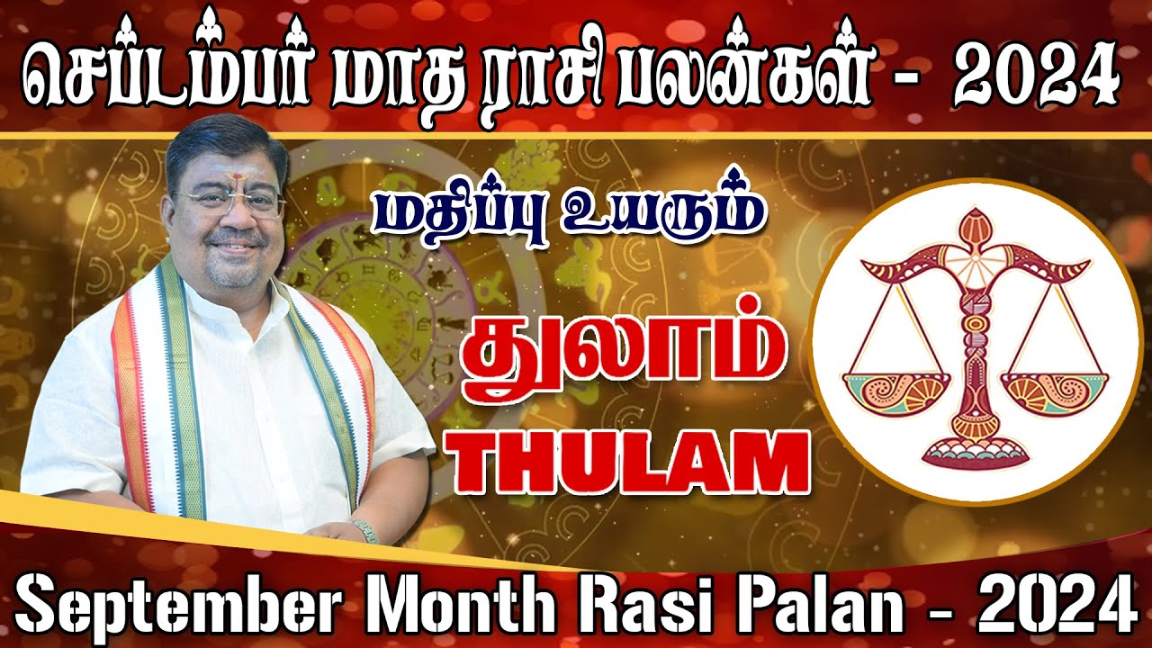 September Month Rasi Palan 2024 | Thulam | செப்டம்பர் மாத பலன் துலாம் # ...