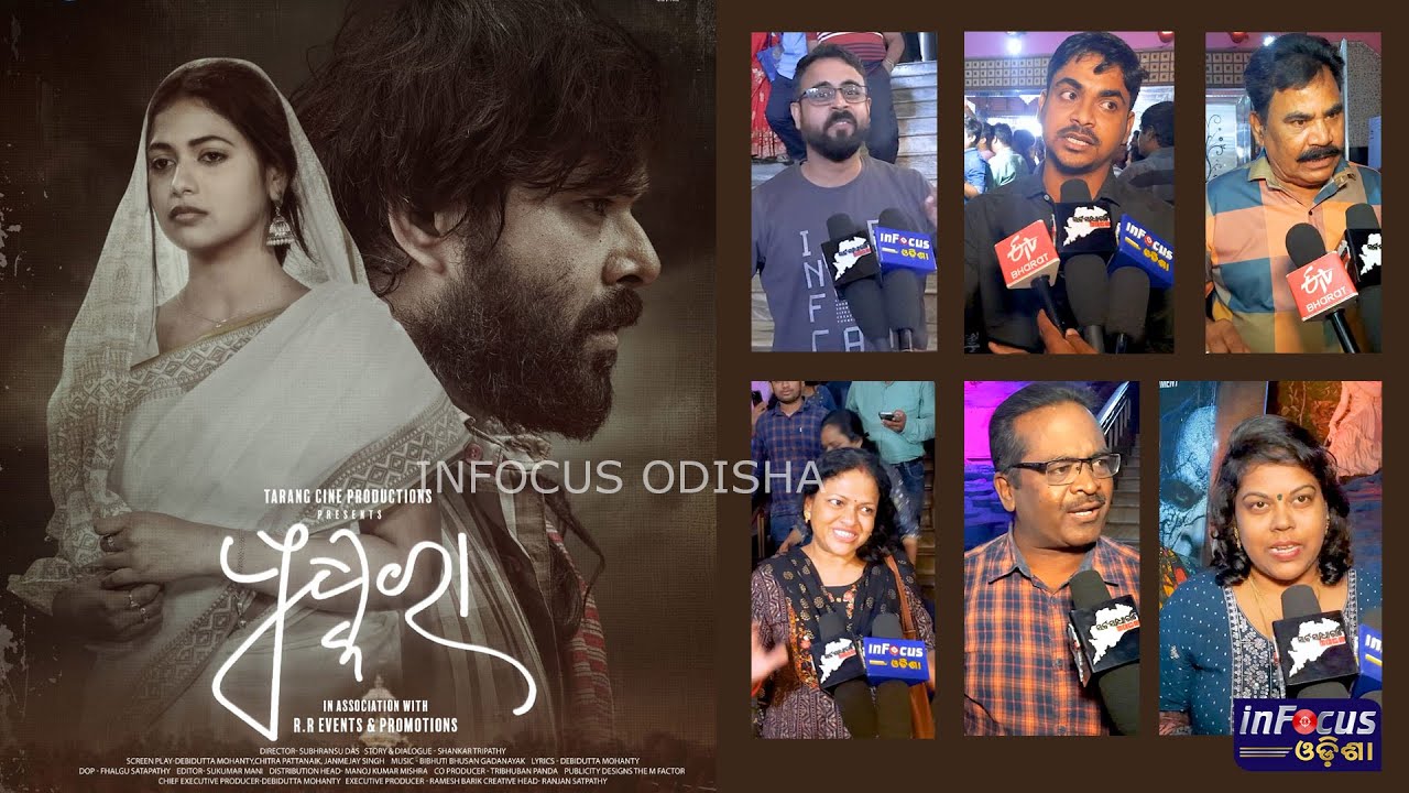 PUSKARA odia film public reaction || #puskara #sabyasachi #supriyanayak ...