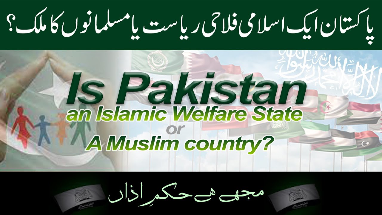 Is Pakistan An Islamic Welfare State Or A Muslim Country Mujhay Hai is-pakistan-an-islamic-welfare-state-or-a-muslim-country-mujhay-hai