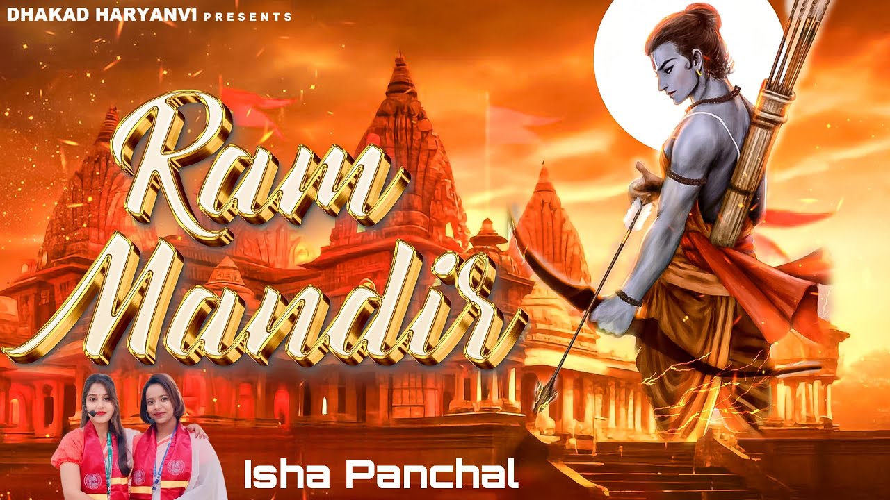 राम मंदिर Ram Mandir Song - Isha Panchal | Dhakad Haryanvi | Ayodhya ...