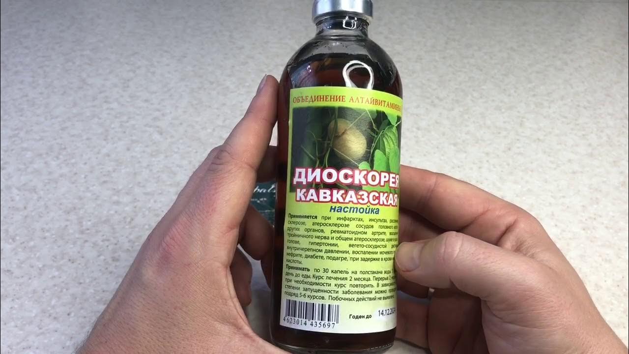 Обзор Настойка Диоскорея Кавказская I Herbals-ua.com - YouTube