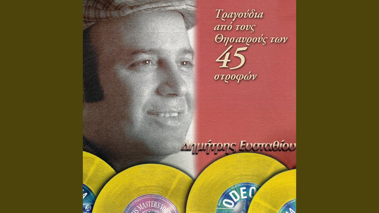 Osi Fili M' Agapane - YouTube