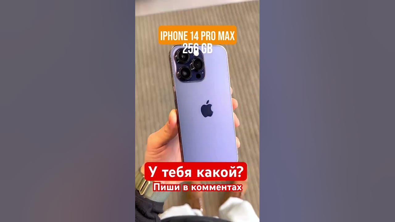 phone 14 Pro Max / Айфон 14 про макс / скоро iPhone 15 будем ...