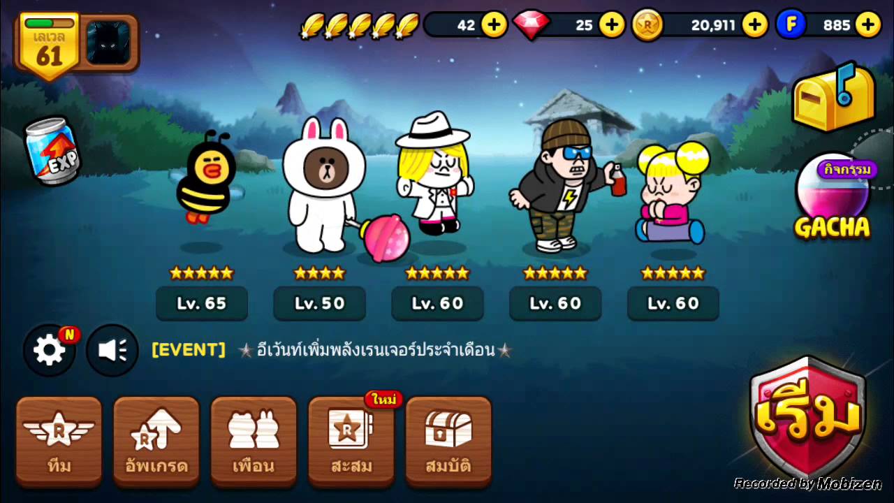 Line Renger.ตามล่าหาไอเท็ม LINE - YouTube