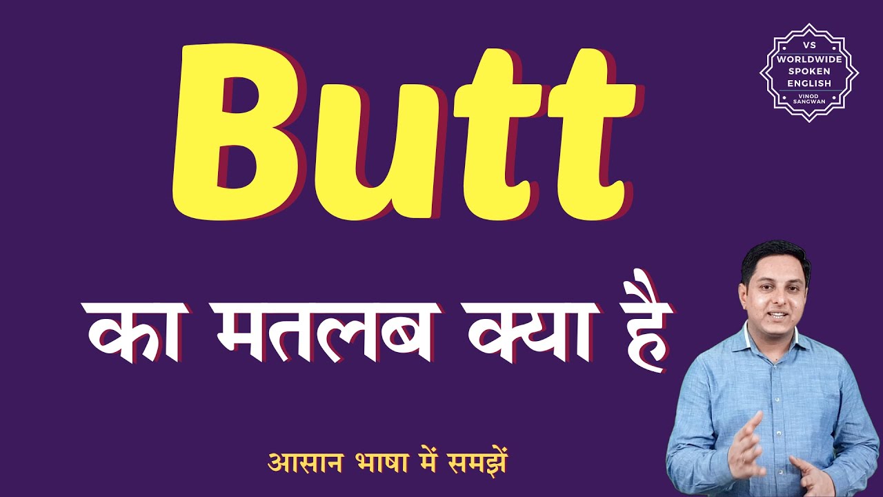 Butt meaning in Hindi | Butt ka matlab kya hota hai | English to hindi ...