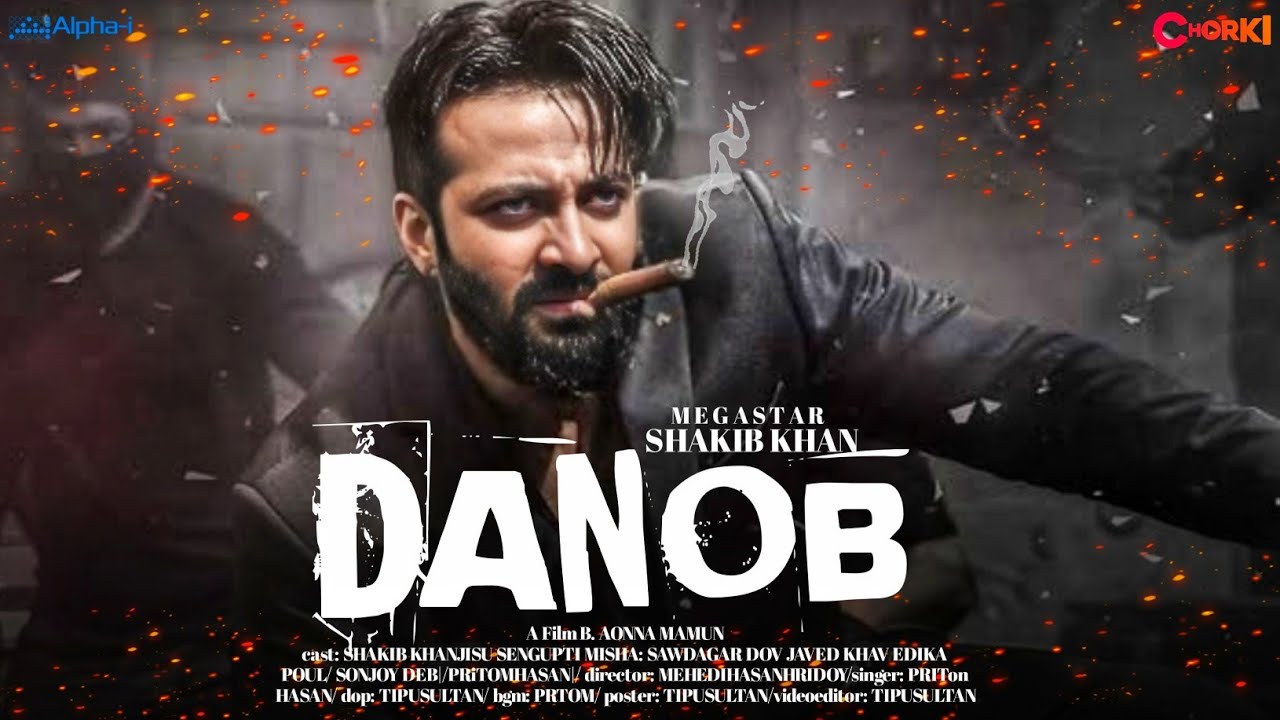 দানব || Danob Official Treaser 2025 || Shakib Khan || Bidya Sinha Mim ...