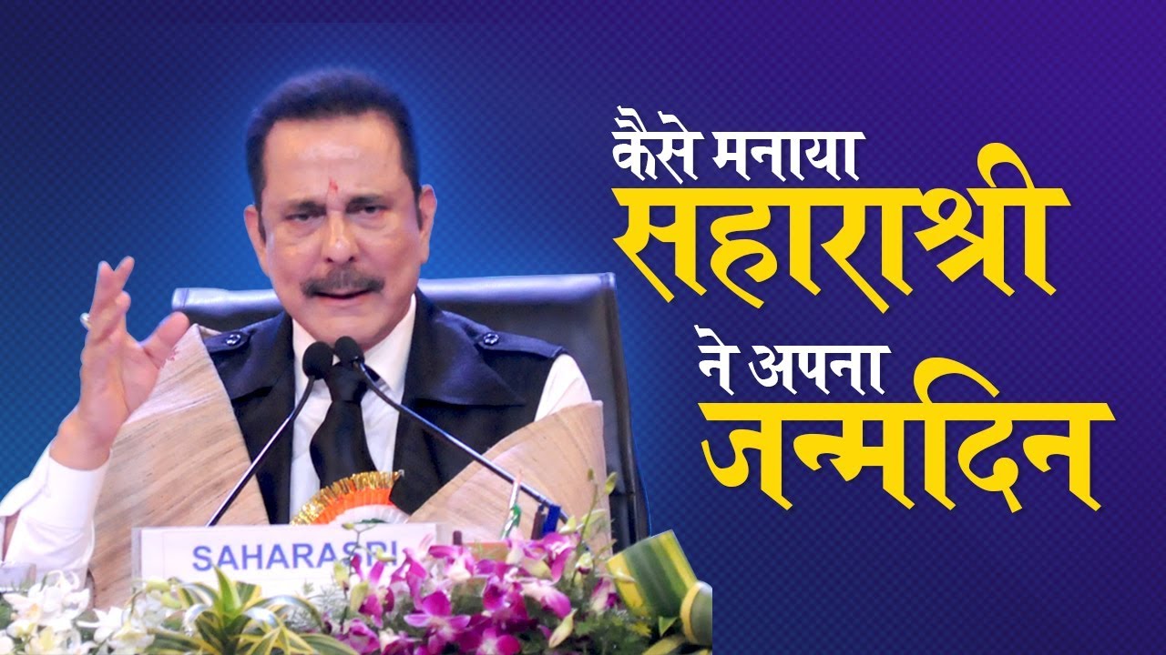 Happy Birthday Saharasri: Sahara India extends warm wishes to Subrata ...