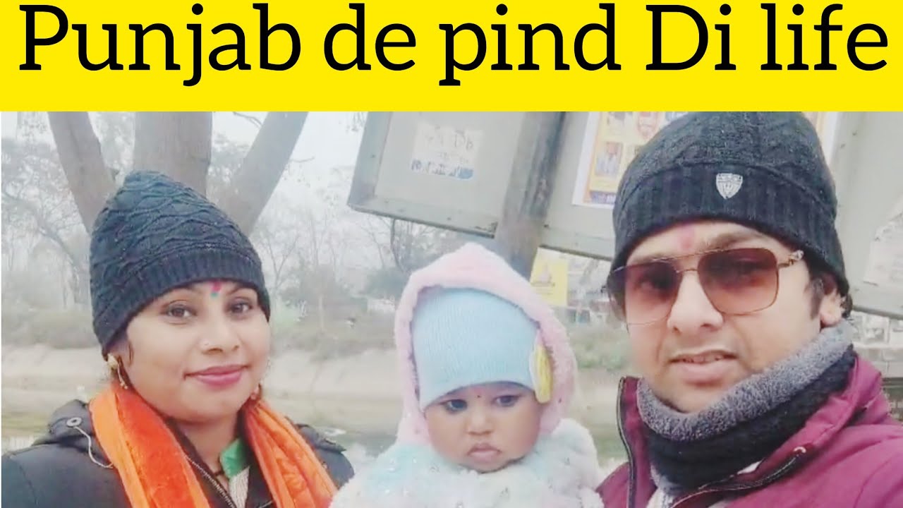 Balachaur Pind Punjab vlog | PUNJAB | traveling vlog | traveling | # ...