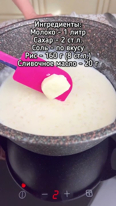 Рисовая каша по рецепту моей любимой бабушки рецепт Recipes каша