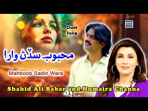 Mahboob sadin wara| Humaira chana Shahid Ali Babar | Music Video | Arif Enterprises Oficial