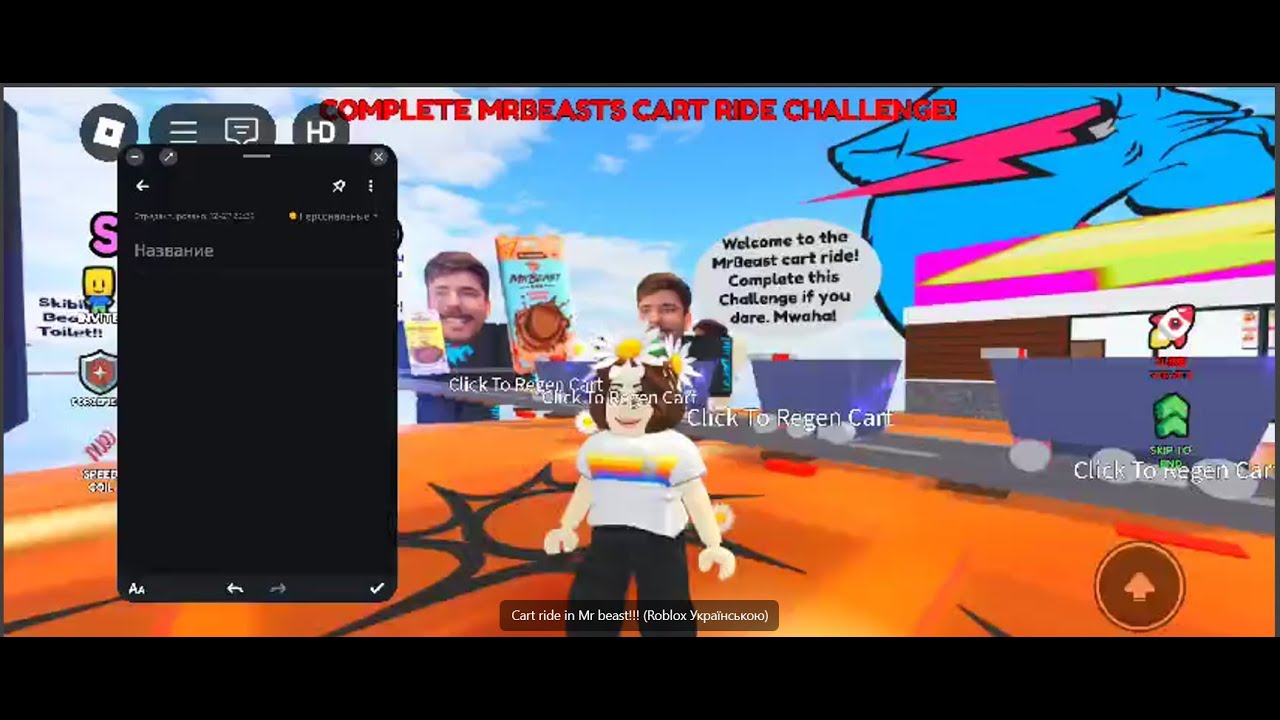 Cart ride in Mr beast!!! (Roblox Українською) - YouTube