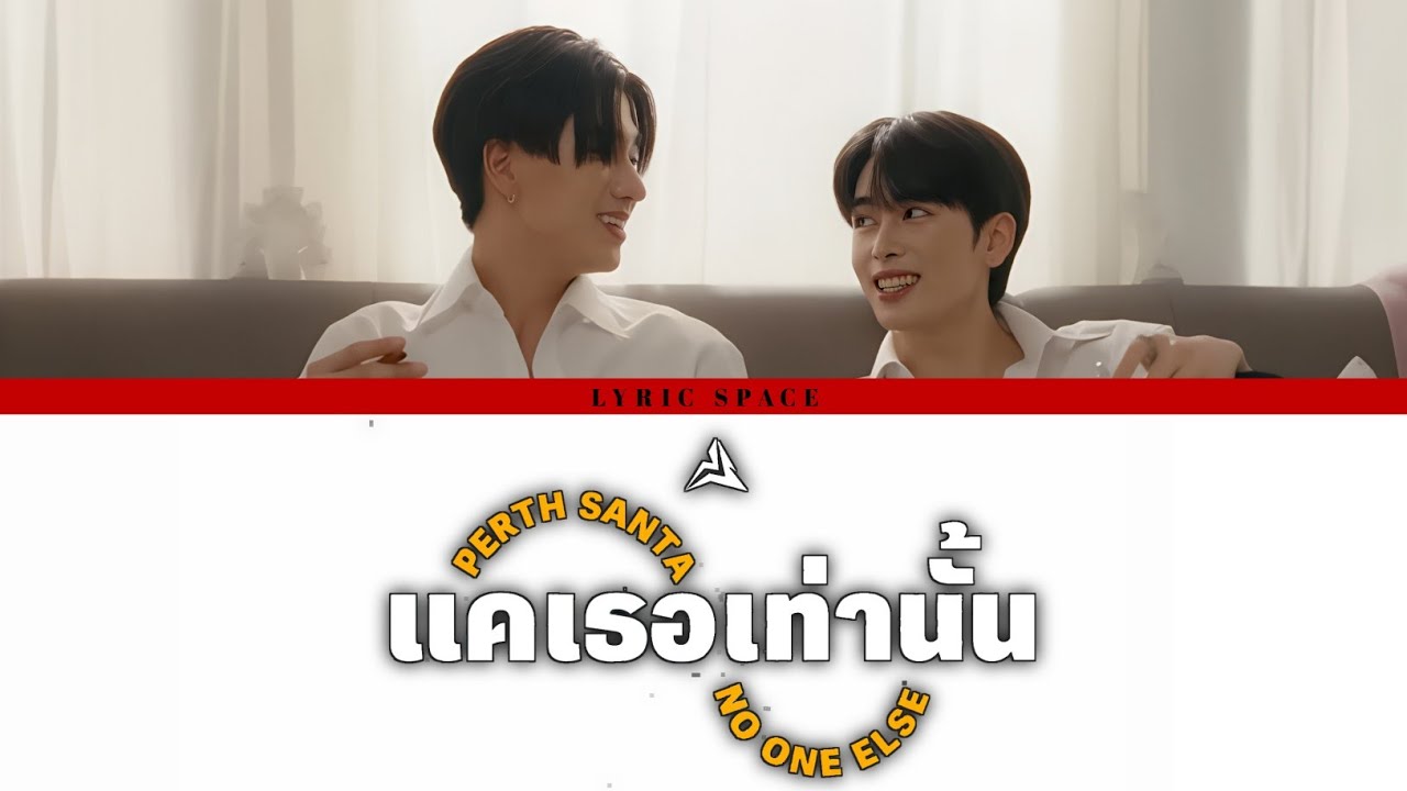 Perth, Santa - แค่เธอเท่านั้น (No One Else) Ost.สายรหัสเทวดา Perfect 10 ...
