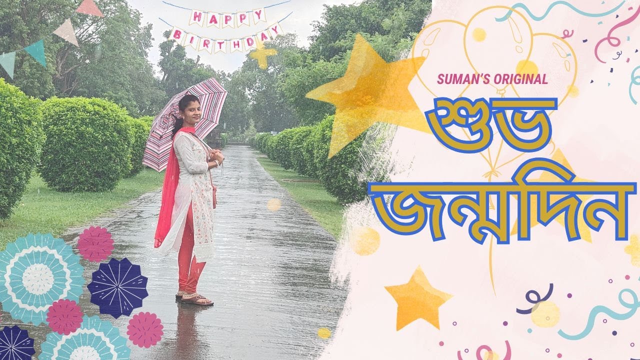 Subho Jonmodin | Birthday Song | Love Song | Romantic Song | Suman ...