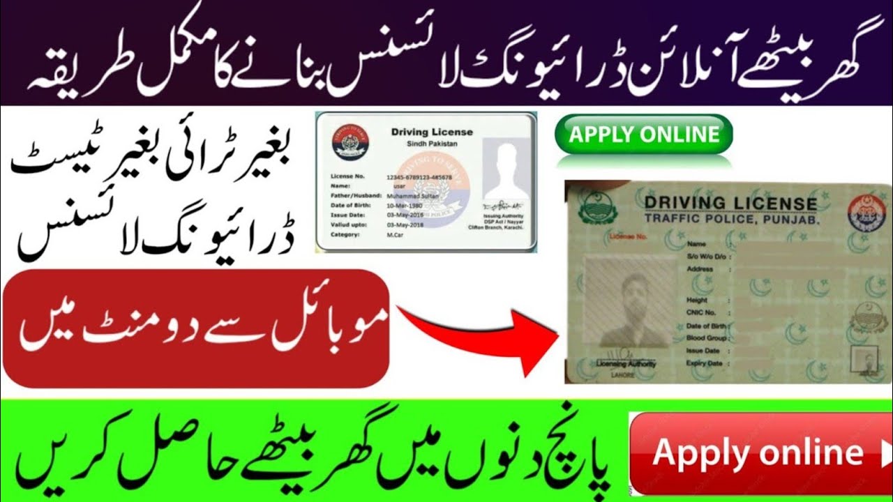 Bike license online apply | bike license baneny ka tarika online | bike ...