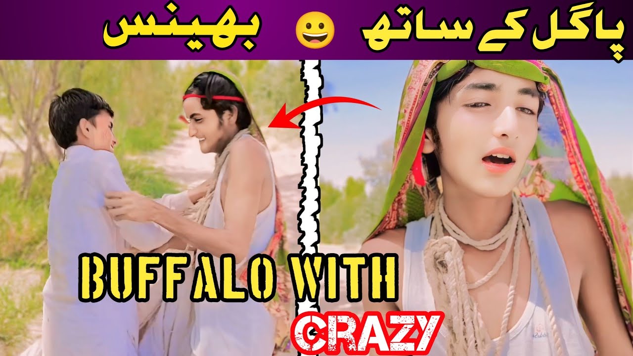 pagal ke sath behins 😲wait😀//Sunny 786 - YouTube
