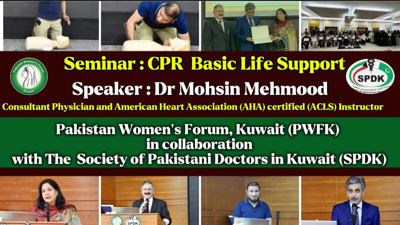 Seminar : CPR Basic Life Support | Dr Mohsin Mehmood | Organized By ...
