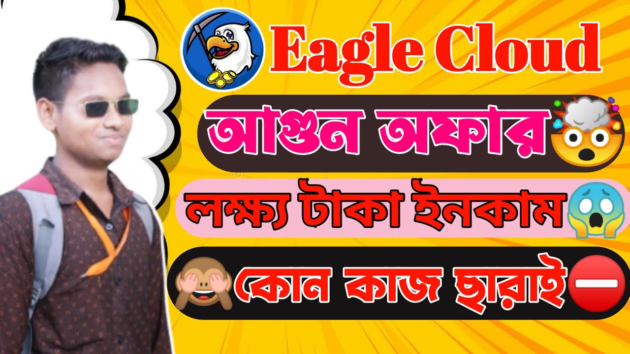 Eagle Cloud mining 🤯 New mining app 2023 || Airdrop instant || MD Ridom - YouTube