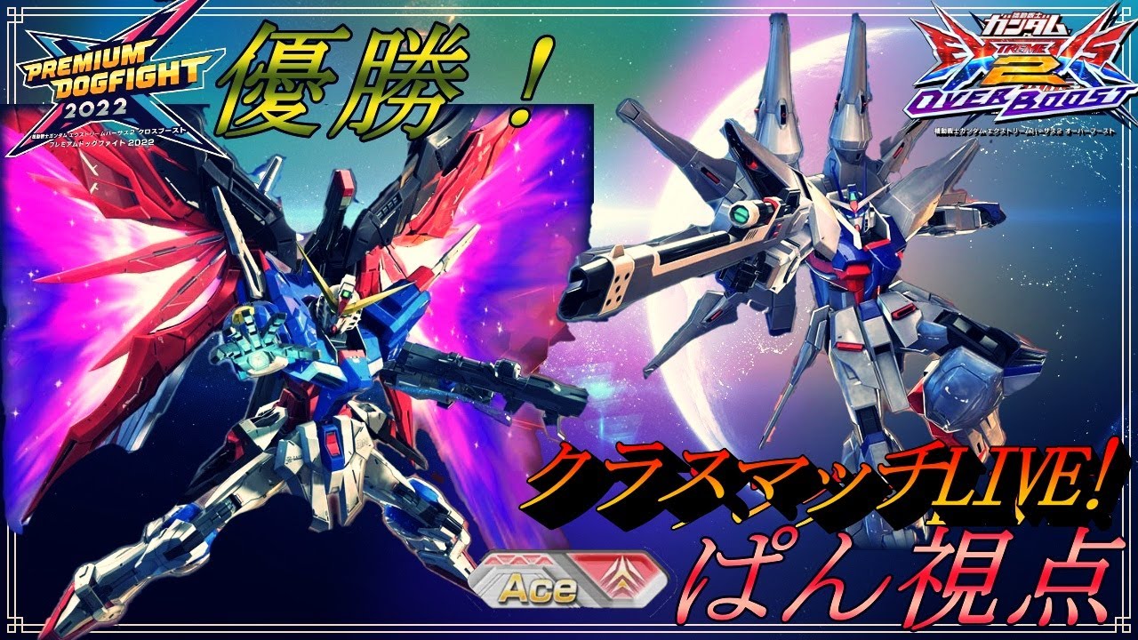 EXVS2OB ジュニアと店外 23.10.10 - YouTube