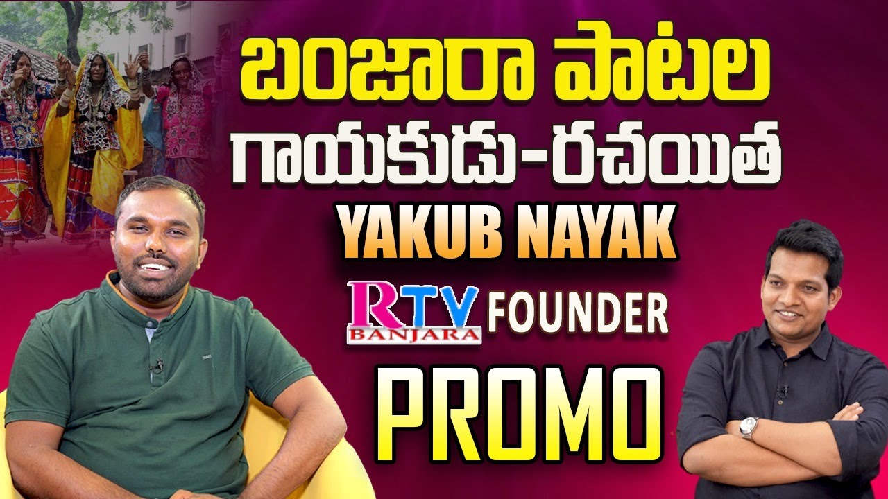 బంజారా పాటల గాయకుడు రచయిత| yakub nayak promo | Signature Studios - YouTube