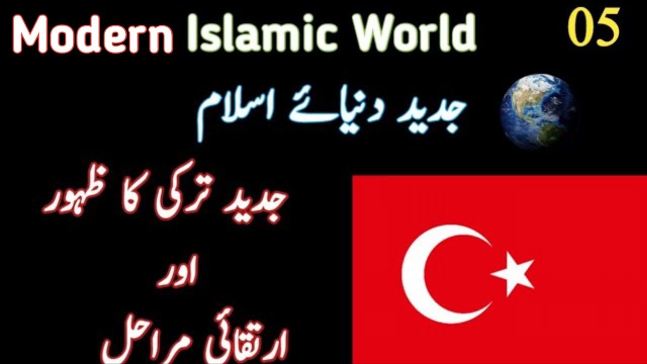 Modern Islamic World 05 | Emergence and Evolutionary Stages of Turkey ...