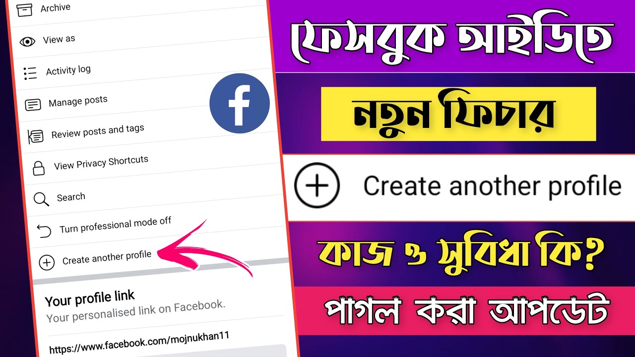 How To Facebook New Update Create Another Profile | Facebook Create ...