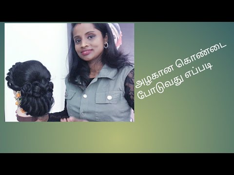 அழகான கொண்டை போடுவது எப்படி ? | beautiful hair style /suji makeup - YouTube