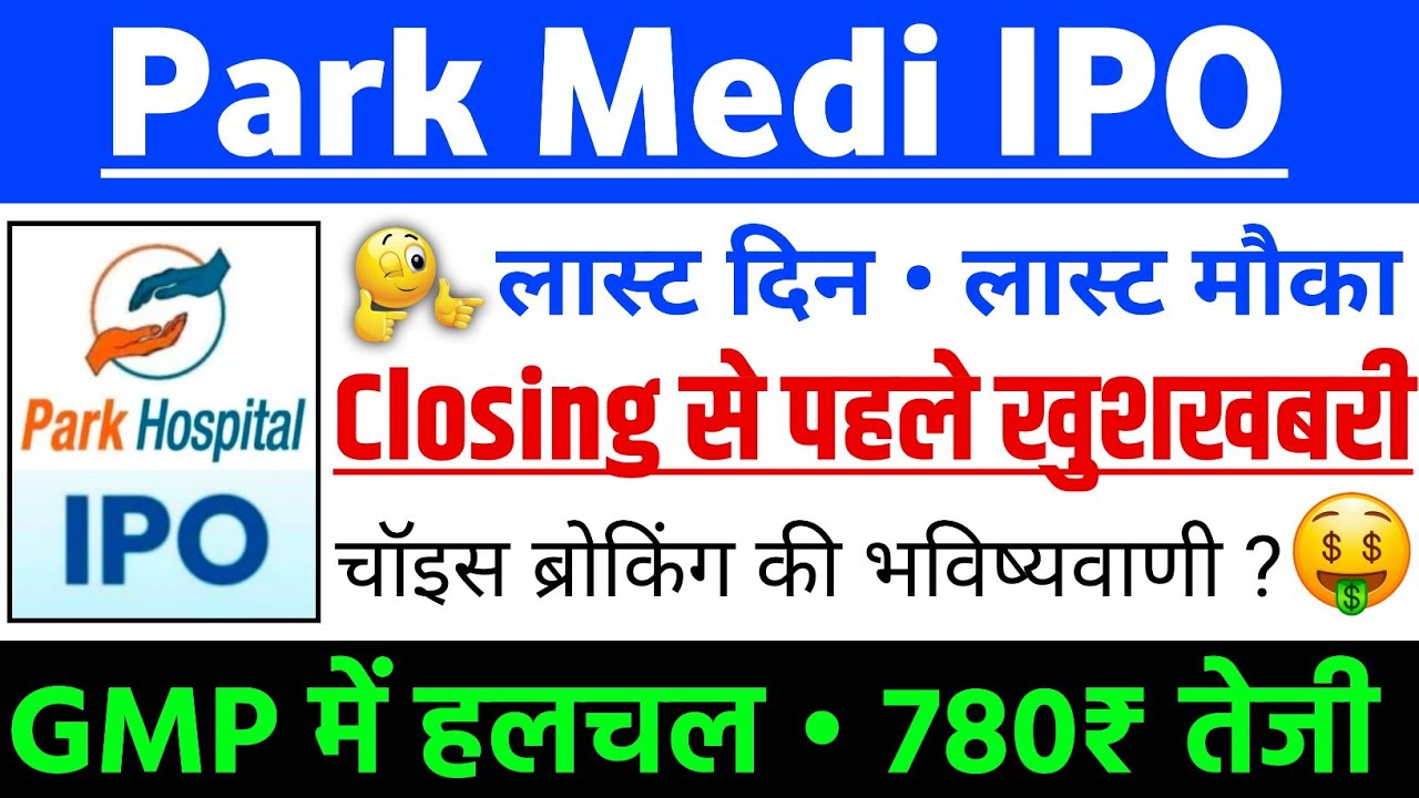 Park Medi World IPO | Park Medi World IPO GMP status ? | Park Medi ...