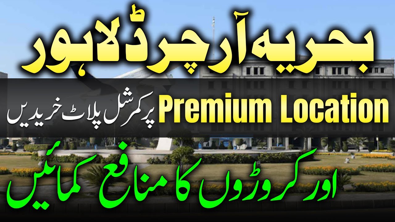 Bahria Orchard Lahore Premium Location Commercial Plot | January 2025 ...