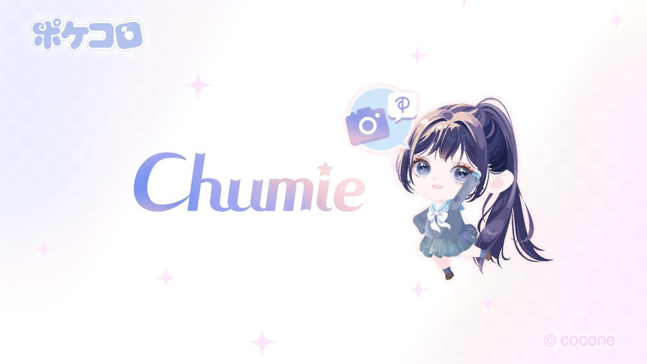 コロニアンのSNS『Chumie』 - YouTube