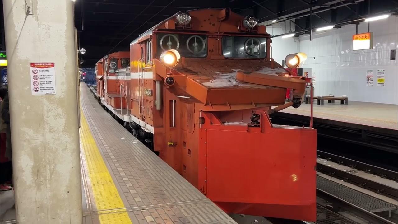 4K 回雪130レ 函館本線 小樽方面行き DE15ラッセル 札幌駅3番線発車 ※警笛あり(電子ホーン) - YouTube