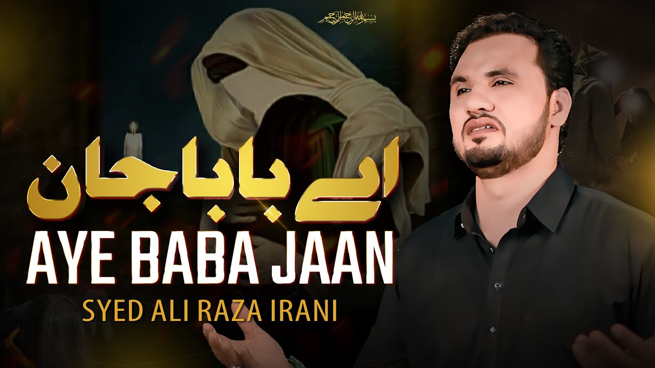 Baba Jan Noha 2020 | Ali Raza Irani Nohay 2020 | New Noha Bibi Sakina ...