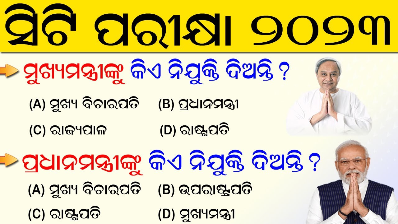 CT Exam Preparation 2023 || CT Question Paper || CT Syllabus || CT ...