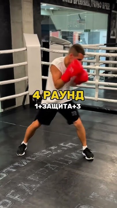Бой с тенью. 8 раундов #бокс #boxing #спорт - YouTube