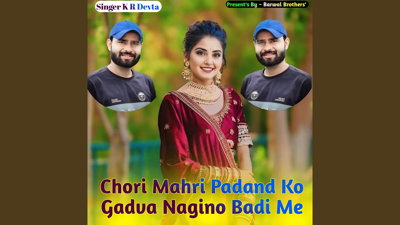 Chori Mahri Padand Ko Gadva Nagino Badi Me - YouTube