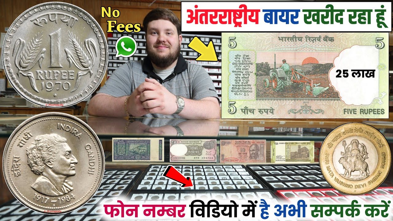 sell indian rare coins & old bank note direct to real currency buyers ...