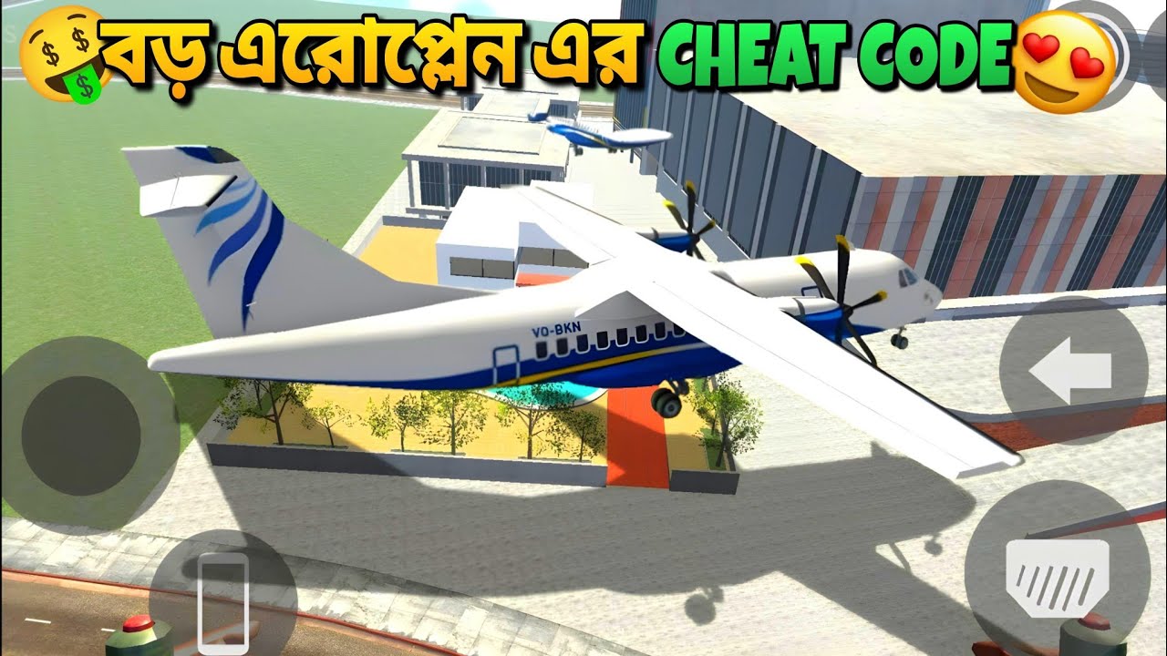 বড় Aeroplane ️ এর Code | Big Aeroplane Cheat Code | Indian Bike ...