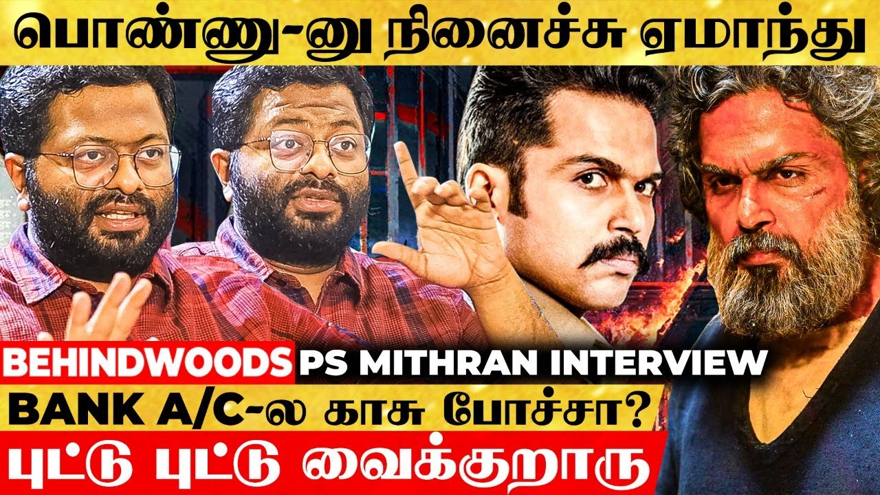 Facebook Chat-ல எப்படி ஏமாத்துறாங்க? 😱 PS Mithran Reveals Shocking ...