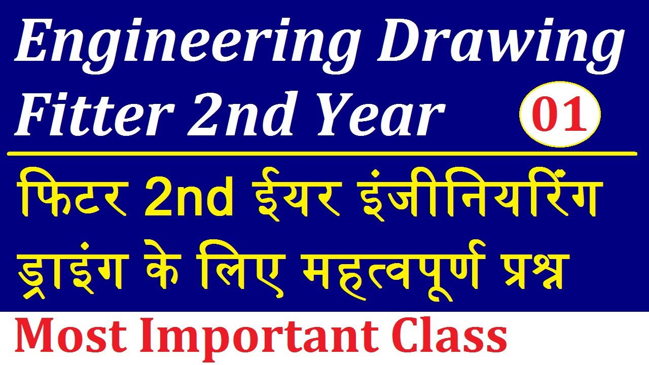 Fitter 2nd Year Engineering Drawing | Most Important Question Part-01 ...