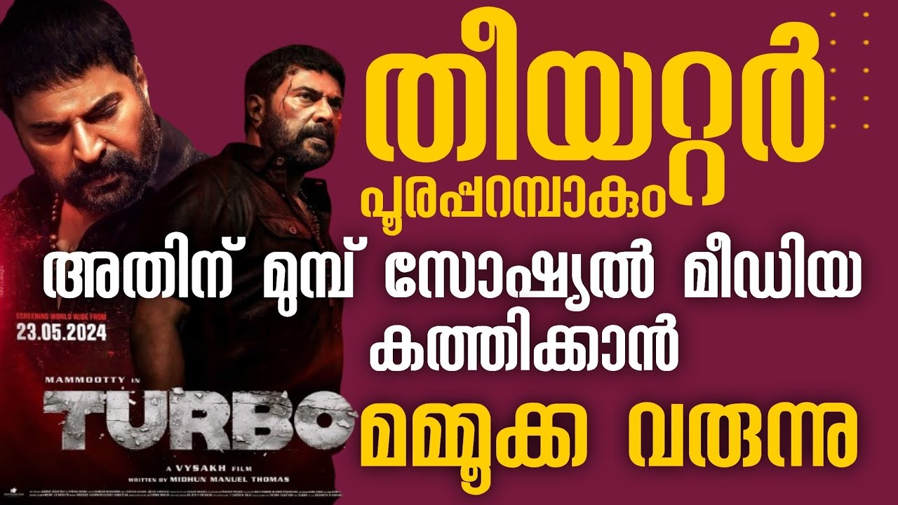 Mammootty New Movie Turbo Latest Update | Turbo Trailer | Mammookka ...