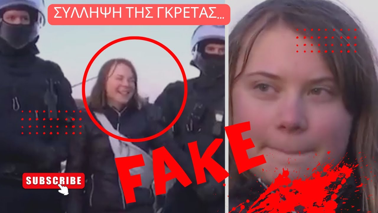 ΞΕΦΤΙΛΑ!!! Δείτε την δήθεν σύλληψη της Γκρέτα – ΠΟΖΑΡΕΙ ΓΕΛΩΝΤΑΣ με ...