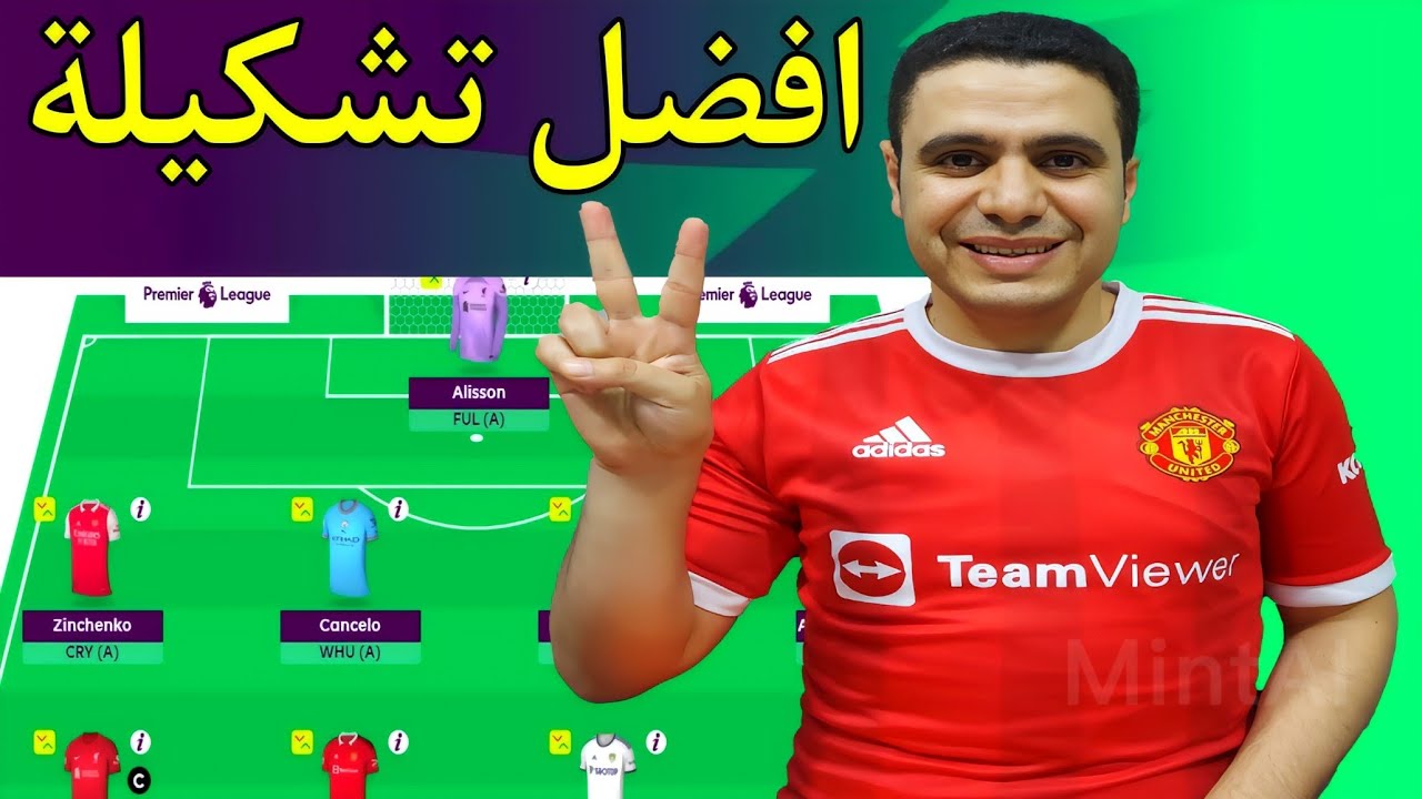 افضل تشكيلة فانتازي الدوري الانجليزي الجولة 15 اهم اللاعبين في