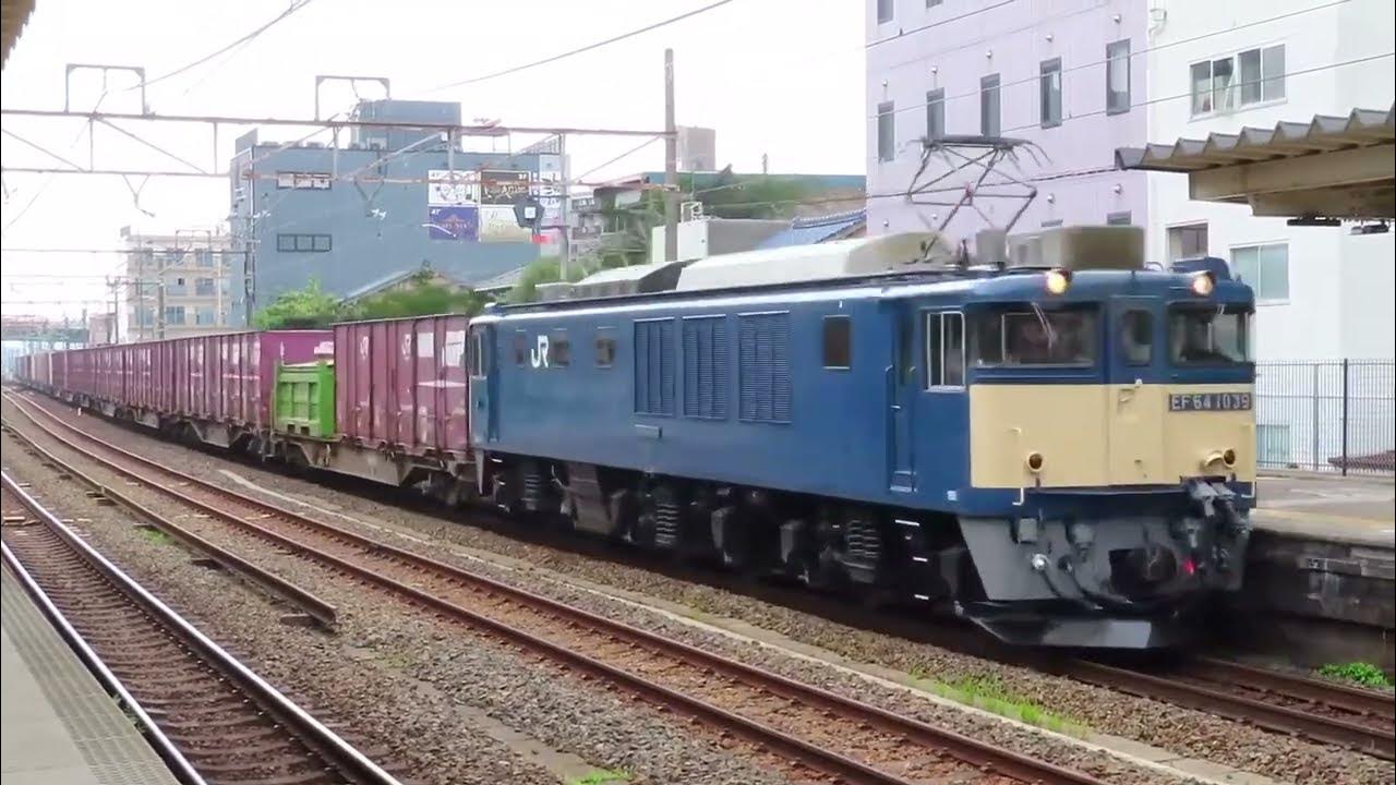 中央西線 下り 高速コンテナ列車 81レ EF64 1039(愛)全検明け 原色＋コキ14両フル積載 春日井駅 通過 2021年6月24日(木)撮影 - YouTube