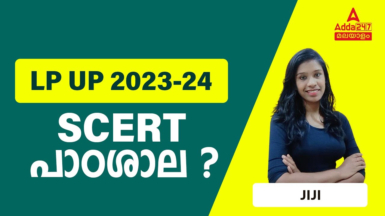 LP UP Class PSC | LP UP SCERT Preparation | By Jiji Maam | Adda247 ...