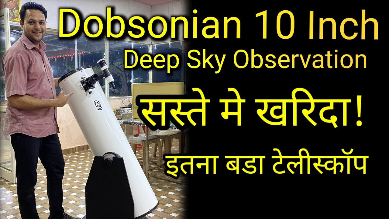 GSO Dobsonain 10 Inch Telescope | Sharper Views of the Universe with 10 ...