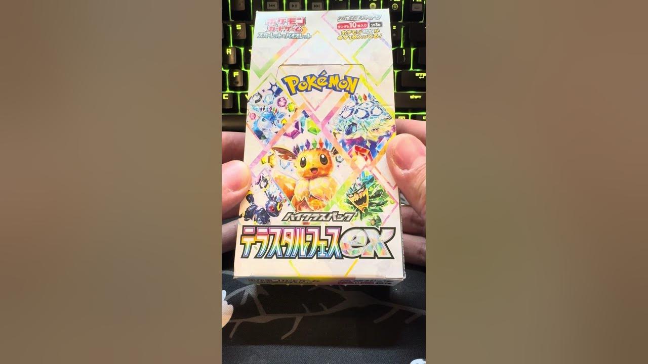 Pokémon TCG Terastal Festival Booster Box Card Opening 10 Pack!! - YouTube