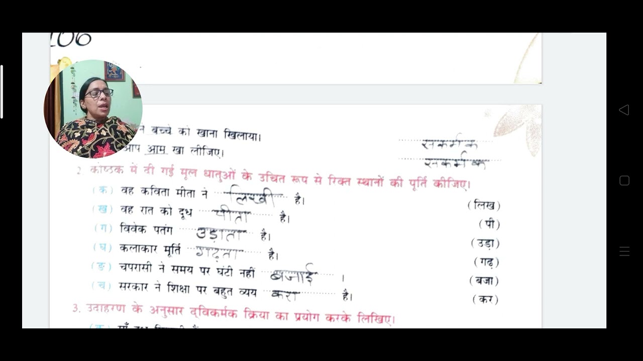 Class 6 Amoli Hindi vyakaran Chapter 10 kriya tatha kal exercise - YouTube